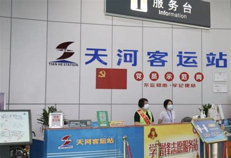 广州天河客运站开始预售端午假期汽车票
