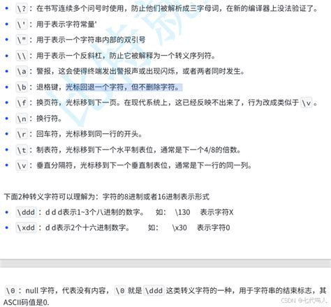 C语言学习第二节课（自用笔记，可参考） Csdn博客