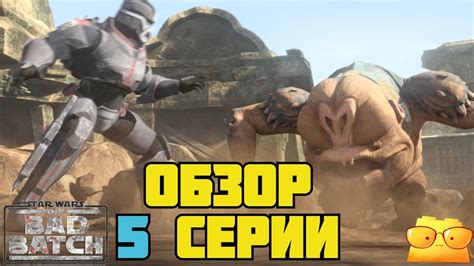 "БРАКОВАННАЯ ПАРТИЯ", 5 СЕРИЯ 1 СЕЗОНА [ОБЗОР] - YouTube