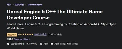 01 unreal engine 5 c the ultimate game developer course 哔哩哔哩
