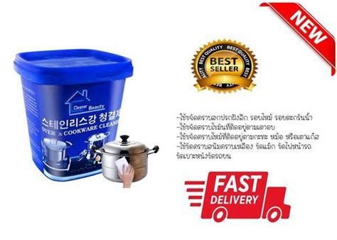 ผงทำความสะอาด ล้างจาน ทำความสะอาด จานชาม เครื่องครัว หม้อ กระทะปิ้งย่าง Cleaner Beauty Oven