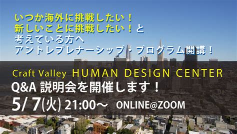 【無料・オンライン開催】世界を目指すチャンスを掴もう！「アントレプレナーシップ・プログラム」57説明会開催！ Turns（ターンズ