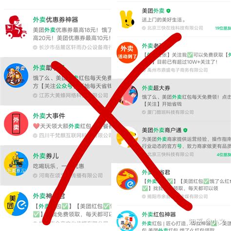 那些外卖公众号是骗局吗？ 知乎