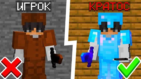 Майнкрафт но я ПОВЫШАЮ ДОНАТ за Каждый КИЛЛ Грифер Шоу Youtube