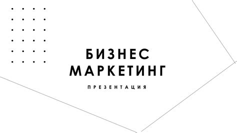 Шаблон презентации старый альбом для фотографий