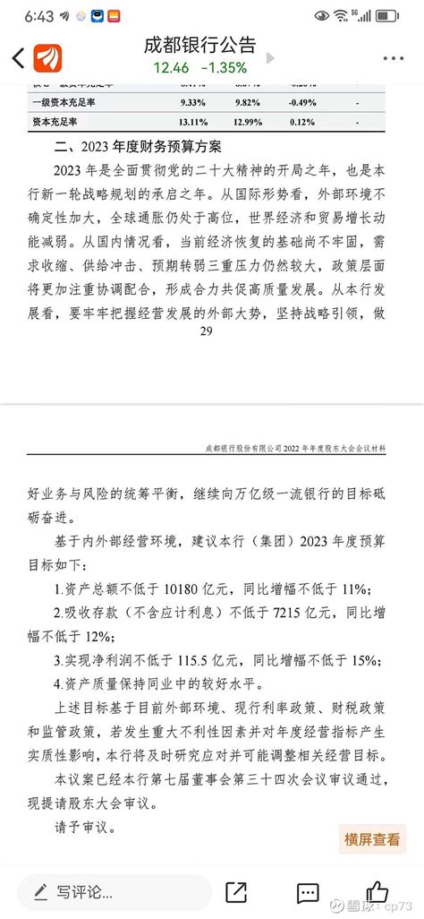 股息复投，实现股数和利润的复合增长 银行股最近跌跌不休，投资应更多的关注于价值本身，不必太计较价格的波动。目前的银行和过去是封基很相似，大幅破