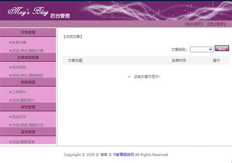 基于jspservletmysql简单个人博客系统源码c5060 计算机毕业设计，java毕业设计，java源码下载，java程序代做