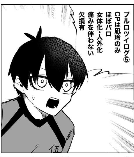 bllログ⑤ KURO