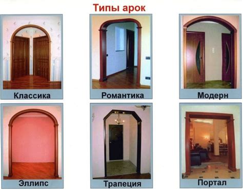 Арка своими руками - 120 фото, схемы, чертежи и инструкции по постройке