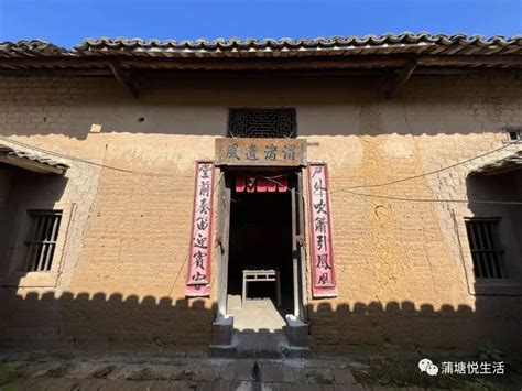 鬱林州抚康乡古建筑之蒲塘流垌湛氏大屋 礼泉庄 文物古迹 族宗源流 湛氏家族古今志
