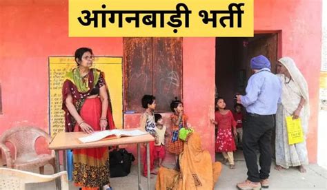 Anganwadi Recruitment 2024 Golden Opportunity To Get Job On 23753