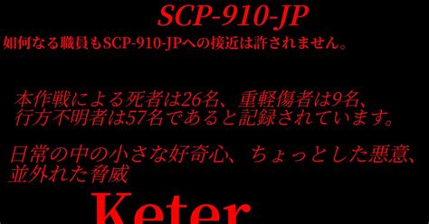 発言まとめメーカー Scp 910 Jp『シンボル』 Felisexeのイラスト Pixiv