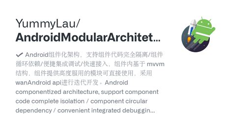 Github Yummylauandroidmodulararchiteture Android组件化架构，支持组件代码完全隔离组件