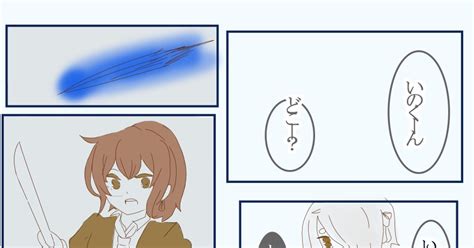 ぴく死神】 【ぴく死神】僕だって【twins】 癒威＠ついったのマンガ Pixiv