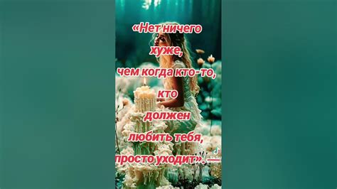 Цитаты грустные о любви топ Youtube