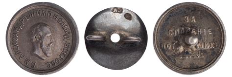 Фрачная наградная медаль «За спасение погибавших Л ст «Портрет Императора Александра Iii