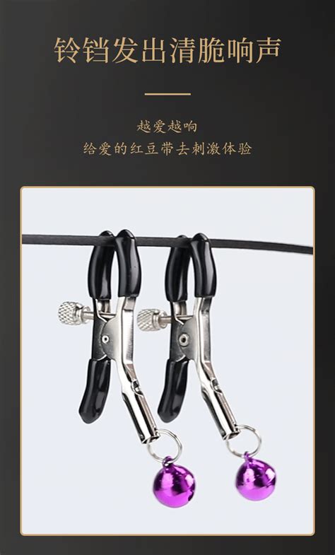 谜姬 铃铛乳夹情趣另类玩具夫妻成人情趣用品批发箱规：192个箱 阿里巴巴