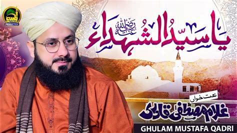Ya Ameer Taiba Ya Syed Shuhda Ya Hamza Manqabat Ameer Hamza 2023