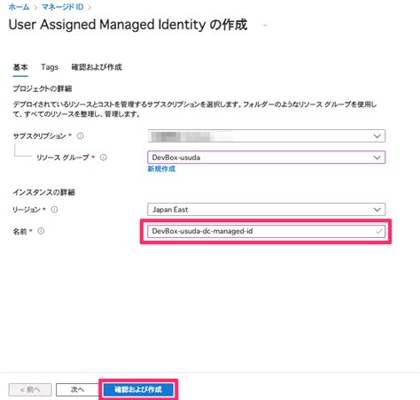 azure image builderを利用してmicrosoft dev boxのイメージをカスタムしてみた cloudnative