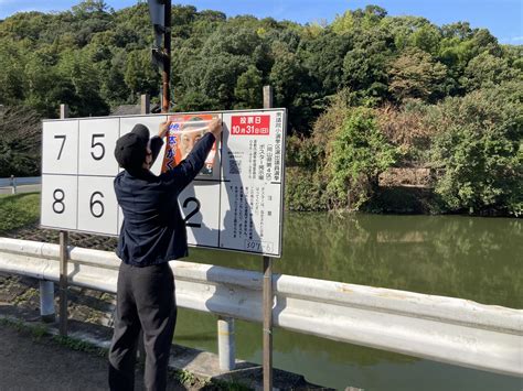 総選挙公示 倉敷市議会議員 藤井しょうすけ Hp