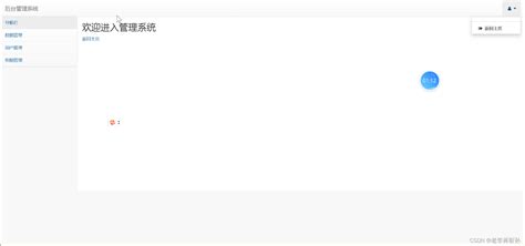 flask 降水预测预警可视化 CSDN博客