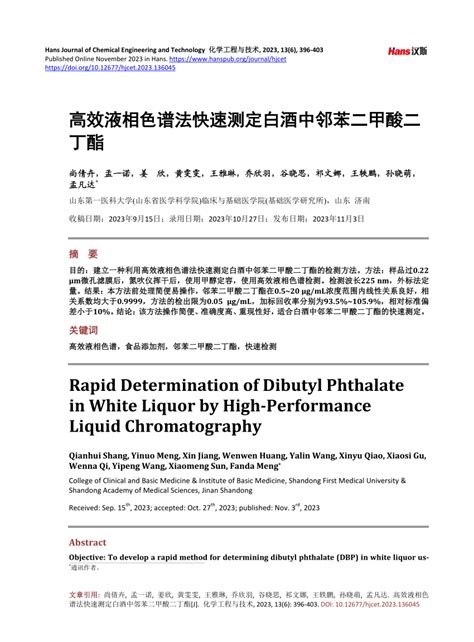 Pdf Rapid Determination Of Dibutyl Phthalate In White Liquor By High Performance Liquid