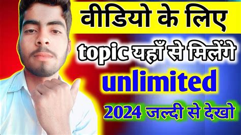 Unlimited Topics यह स ल How to Find Trending shorts video viral