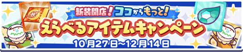 画像集「ぷよクエ」リニューアル第1弾では新キャラや初のメインストーリーが登場
