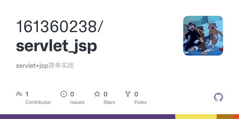 GitHub servlet jsp servlet jsp简单实战