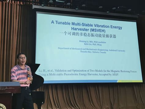 【青匠讲坛】机械工程学院邀请加拿大湖首大学教授刘克夫开展学术讲座 东莞理工学院 机械工程学院