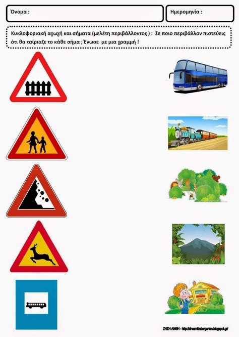 Картинки про правила дорожного движения Дошкольные проекты Лэпбук Дошкольные идеи