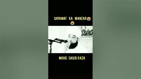 Saqib Raza Bayan ️ Youtube