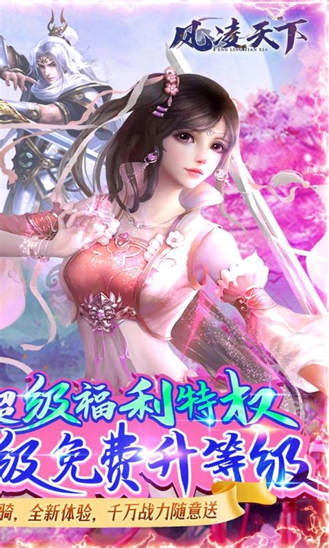 风凌天下 GM升级权限 APP游戏 凌天众游网 免费后台手游 个人源码编程 福利手游 BT手游 斗罗 仙侠 免费GM游戏 凌天众游2
