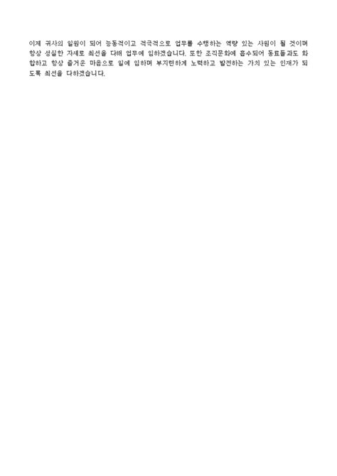운송사무원 자기소개서 비즈폼 샘플양식 다운로드