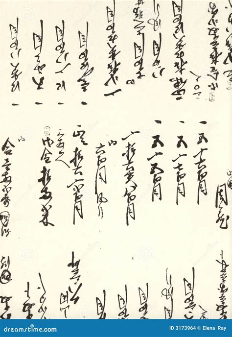 Japanese Script Paper Stock Images Image 3173964