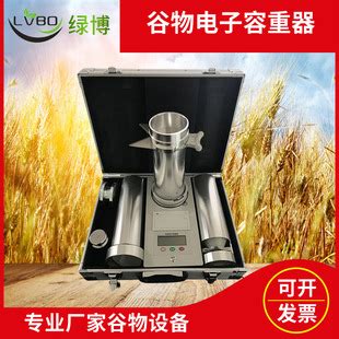 杭州绿博谷物电子容重器GHCS系列GHCS 1000AP带打印交直流两用 阿里巴巴