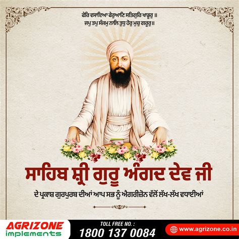 Agrizone ਸਾਹਿਬ ਸ਼੍ਰੀ ਗੁਰੂ ਅੰਗਦ ਦੇਵ ਜੀ ਦੇ ਪ੍ਰਕਾਸ਼ ਗੁਰਪੁਰਬ ਦੀਆਂ ਆਪ ਸਭ