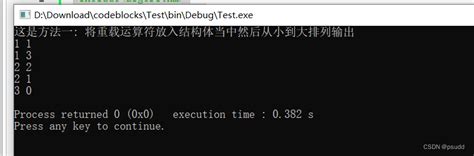 Sort函数cccpp Sort函数 Csdn博客