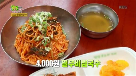 2tv 생생정보 리얼가격의왕 4000원 열무비빔국수20180726 Youtube