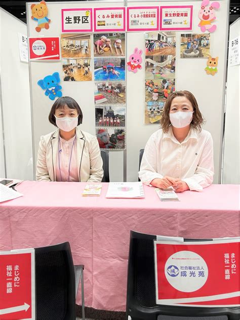 保育部門 R50521 大阪市私保連・保育士等就職フェア＠ハービスホールに出展しました。 成光苑採用サイト