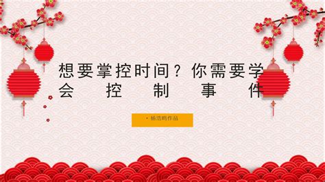 杨浩鸣如何提高工作效率提高团队工作效率