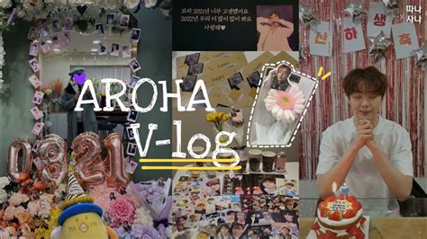Vlog 💜아로하 브이로그💙 E10 윤산하 23번째 생일인데 내가 더 바쁘산하~~ 아로하 브이로그 아스트로 산하