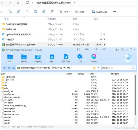 基于python flask框架的教务管理系统设计与实现（开题 程序 论文） 计算机毕设 csdn博客