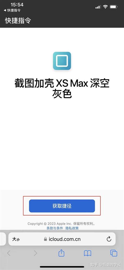 Ios快捷指令：如何截图加壳？ 知乎