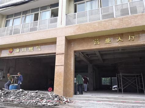 关注万盛燃气营业厅关门了竟是这么一回事 渝川