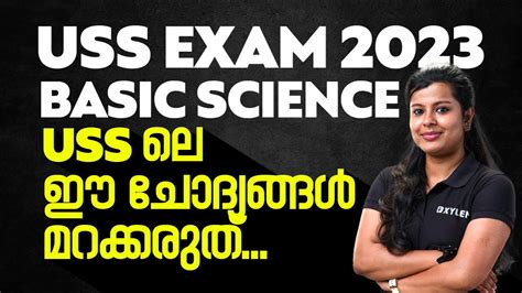 Uss ലെ ഈ ചോദ്യങ്ങൾ മറക്കരുത് Xylem Class 7 Youtube