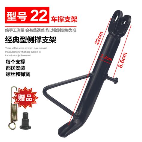 电动车单边脚撑女式摩托通用自行车电车脚边撑电单车支架偏撑脚架 虎窝淘