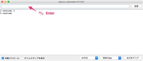 Arduinoでシリアル通信 Rephtone