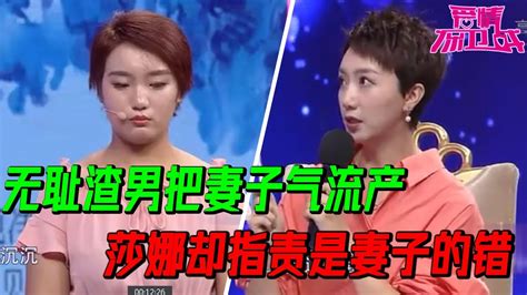 史上最恶心渣男 把妻子气到流产 还偷偷转走妻子手机里面的钱 妻子摔骨折 丈夫做顿饭摔摔打打还逼着妻子上班 妻子从来没有感受到丈夫的关心、爱护